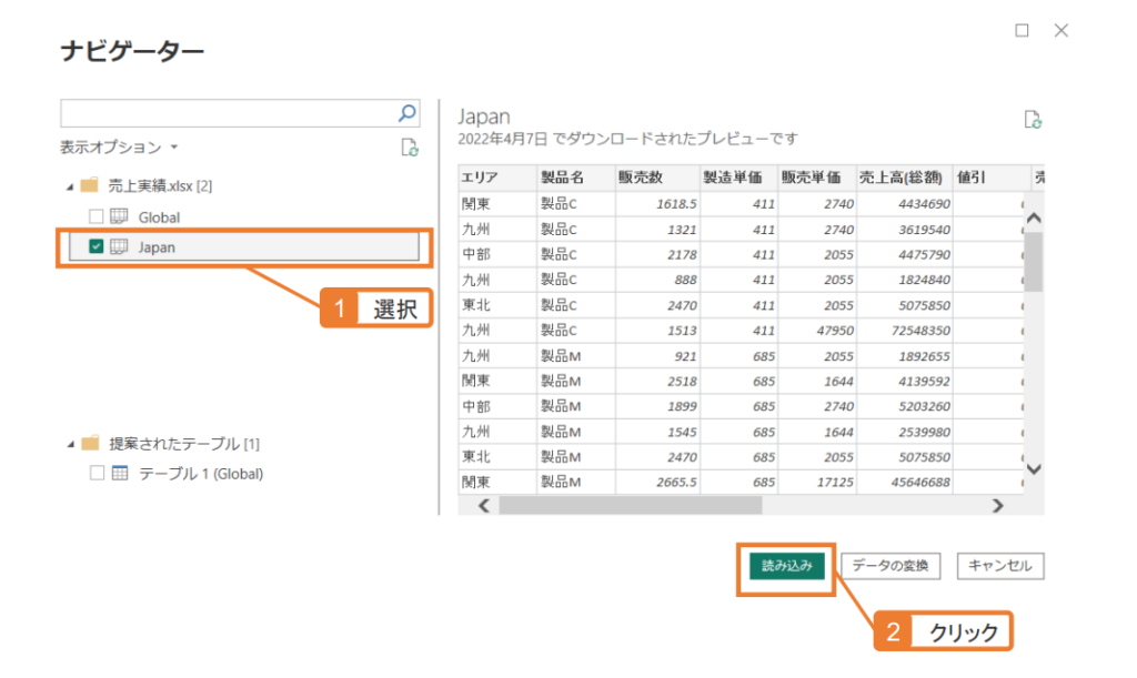Power BI Excel：Power BIとExcelの連携