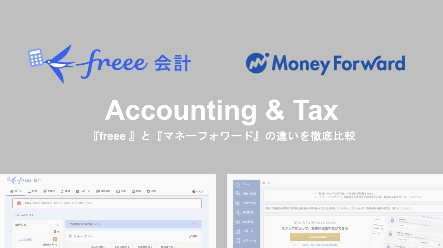 【freee】「タグ」の付け方のコツは？勘定科目別のおすすめタグ設定もご紹介 | Mame office